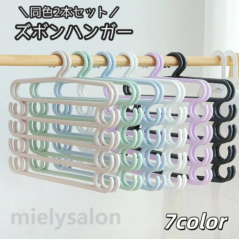 重ねて収納できる5連タイプのズボンハンガーです。 同色2本セットの販売になります◎ ズボン、ネクタイ、バスタオルなど♪ 収納力抜群の省スペースアイテムです◎ 【サイズについて】 画像をご参照ください。 【カラーについて】 生産ロットにより柄...