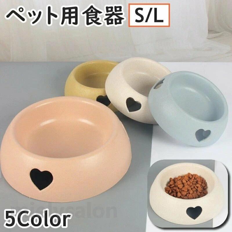 プラスチック製のペット用食器です。 ハートデザインがとってもキュート♪ 【サイズについて】 画像をご参照ください。 【カラーについて】 生産ロットにより柄の出方や色の濃淡が異なる場合がございます。 お使いのモニターや撮影時の光の加減などによ...