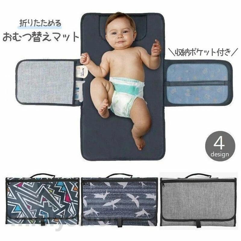 外出時のおむつ替えに便利な折りたたみ式のおむつ替えマット☆ 内側には2ヶ所のポケット付きで、おしりふきなどの小物も収納も可能です♪ 【サイズについて】 画像をご参照ください。 【カラーについて】 生産ロットにより柄の出方や色の濃淡が異なる場...