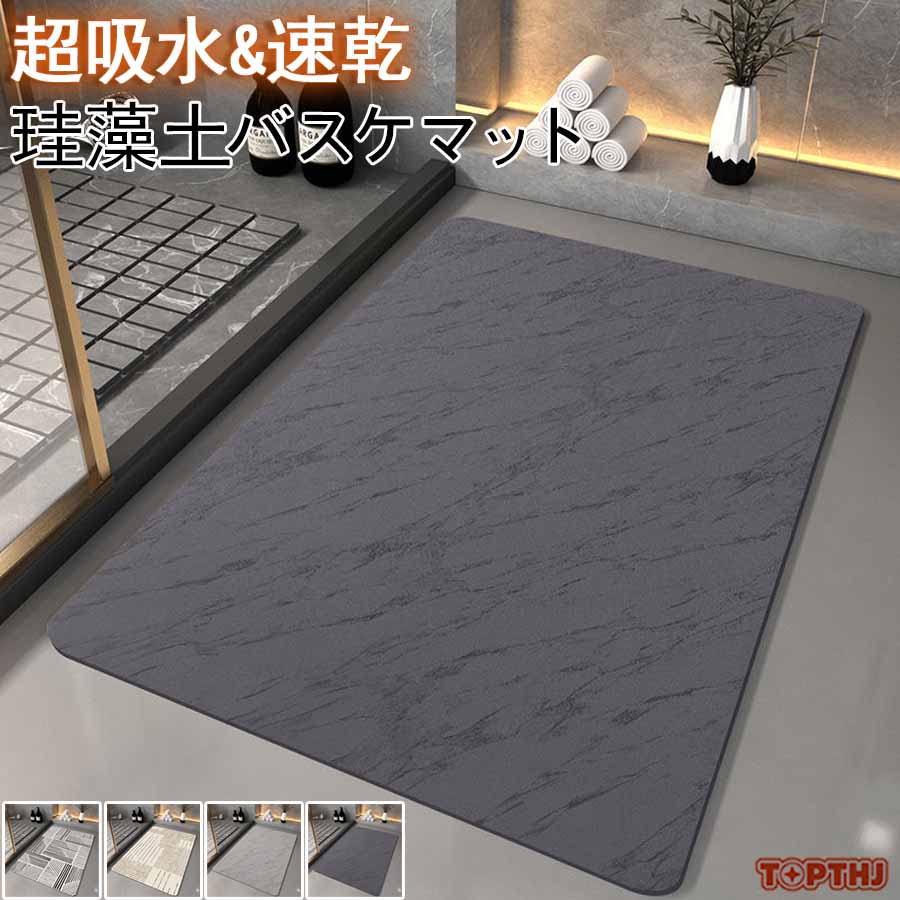 商品情報商品名：バスマットタイプ：全4タイプサイズ：40*60cm 50*80cm 60*90cm 80*120cm素材：珪藻土セット内容：商品本体のみ商品写真はできる限り実物と近づけるようにしておりますが、お使いのモニター設定、お部屋の照...