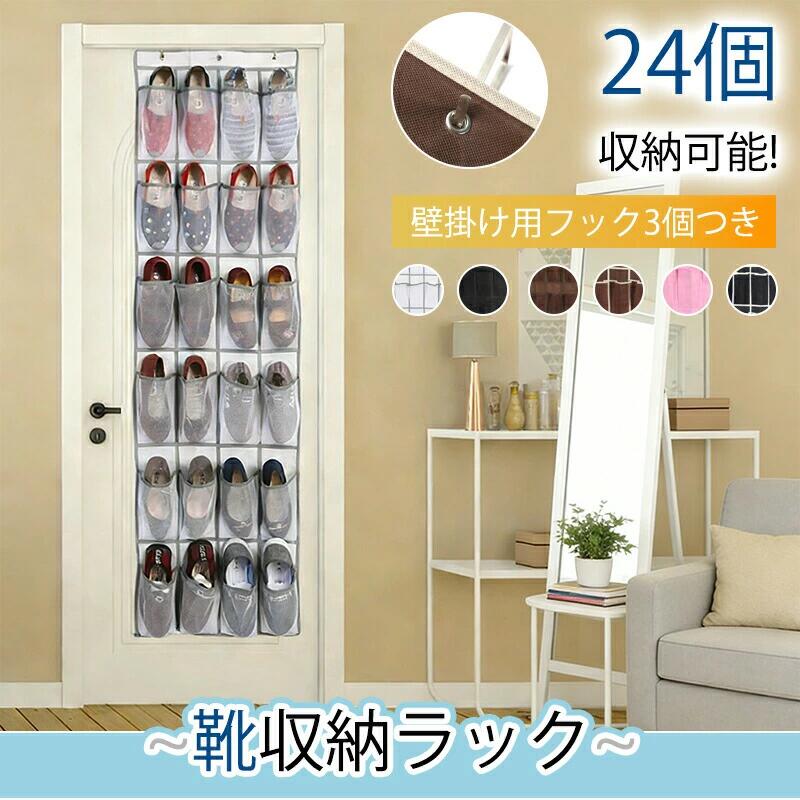 キャップや野球帽の保管に便利な帽子収納ラックです。全24個の靴を収納でき、ポケットはクリア仕様なのでどの靴がどこに入っているかを一目で確認できる便利な仕様です。嵩張りがちで収納場所に悩む靴を綺麗に壁掛け保管できる万能アイテム。コレクションし...