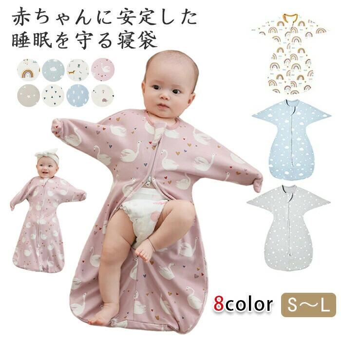 商品コード zm-kid82 商品仕様 【赤ちゃんに安定した睡眠を】 この着るタイプのおくるみは全身を優しく包み込んで、赤ちゃんにとって楽な「バンザイポーズ」でぐっすり眠ることがで、モロー反射を有効的に抑制できます。ママの子宮の中の居心地を...