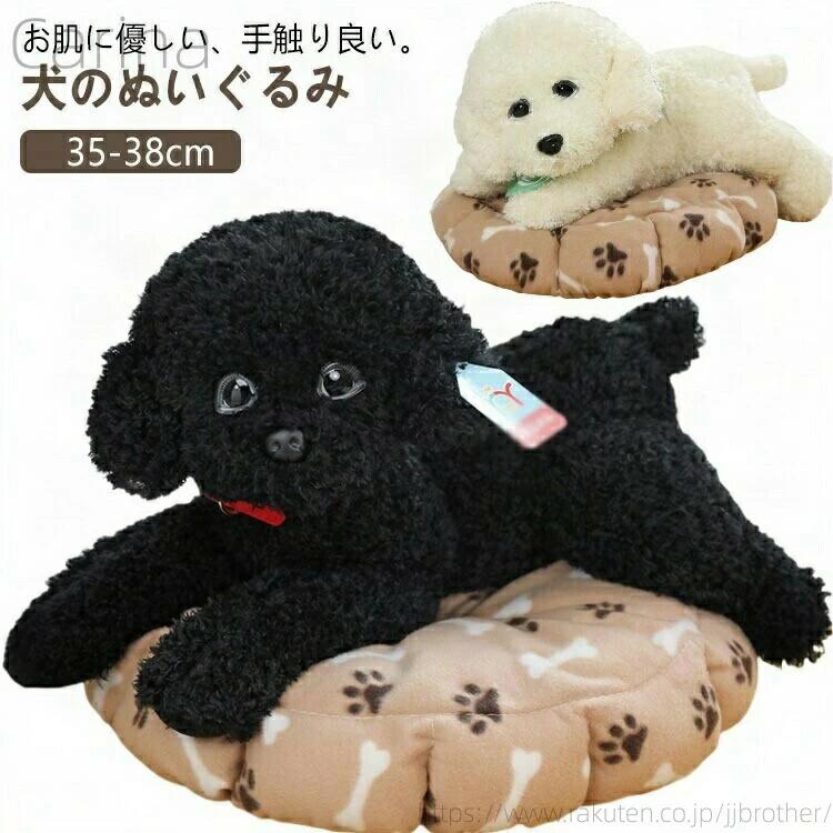 犬のぬいぐるみ 35-38cm生き生きしている表情と可愛い顔、とても可愛いです。お肌に優しい、手触り良い。 サイズ f サイズについての説明 長さ：35-38cm 素材 ポリエステル 色 ブラック（38cm） ホワイト（38cm） ダークブ...