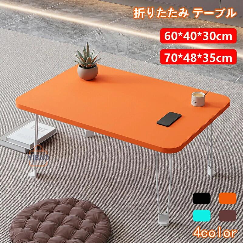 【商品仕様】幅70×奥行48×高さ35cm、折りたたみ時の厚さ:約5cm、(耐荷重):20kg、(材質):天板/HDF木材、脚/スチール。組み立ての必要がなく、届いてすぐに使用できます。【汎用性】開いたり折りたたんだりするときは、必ずテーブ...