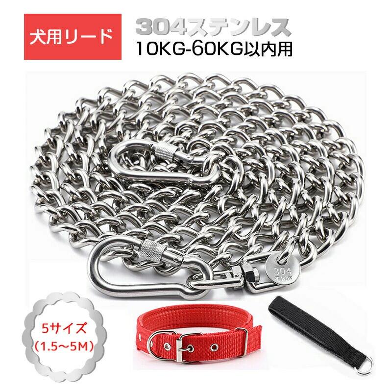 ※モニター発色の具合により色合いが異なって見える場合がございます。商品詳細【詳細】1.超強力な犬の鎖:304ステンレス鋼の金属でできており、何年も使用しても錆びたり汚れたりすることはありません。犬は頻繁に鎖を噛んだり壊したりしますか もう違...