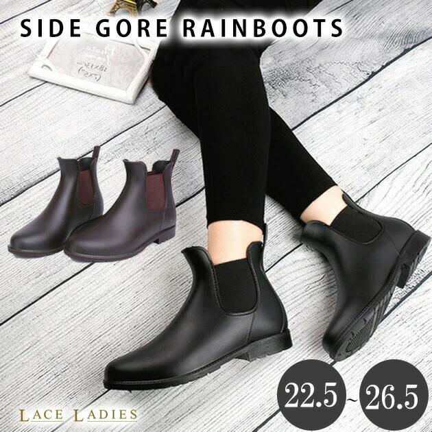 ⇒ 買い物ガイドはこちら商品説明すっきりとしたシルエットでどんなスタイルでも合わせやすい。ソールは滑りにくい仕様で悪天候時も安心。 脱ぎ履きしやすいサイドゴア雨が止んでもおしゃれに履いていられます。サイズ(cm)【サイズ/日本サイズ】35/...