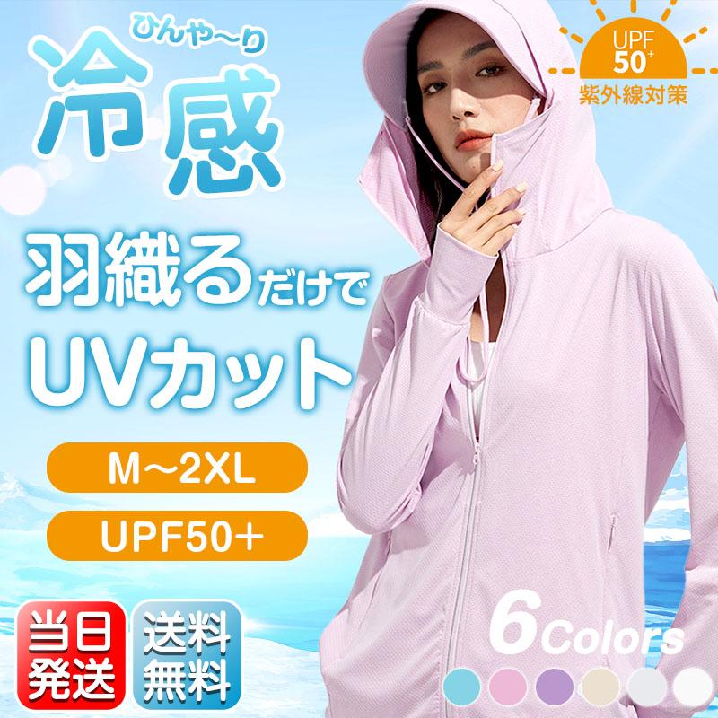 商品名：ラッシュガード（レディース）素材：88.5％ポリエステル　11.5%スパンデックスサイズ：M〜2XL（詳しくは商品詳細画像よりご参考いただけます）UVカット指数：99％UPF：50＋・接触冷感の生地を厳選サラッとした肌触りで、ひんや...