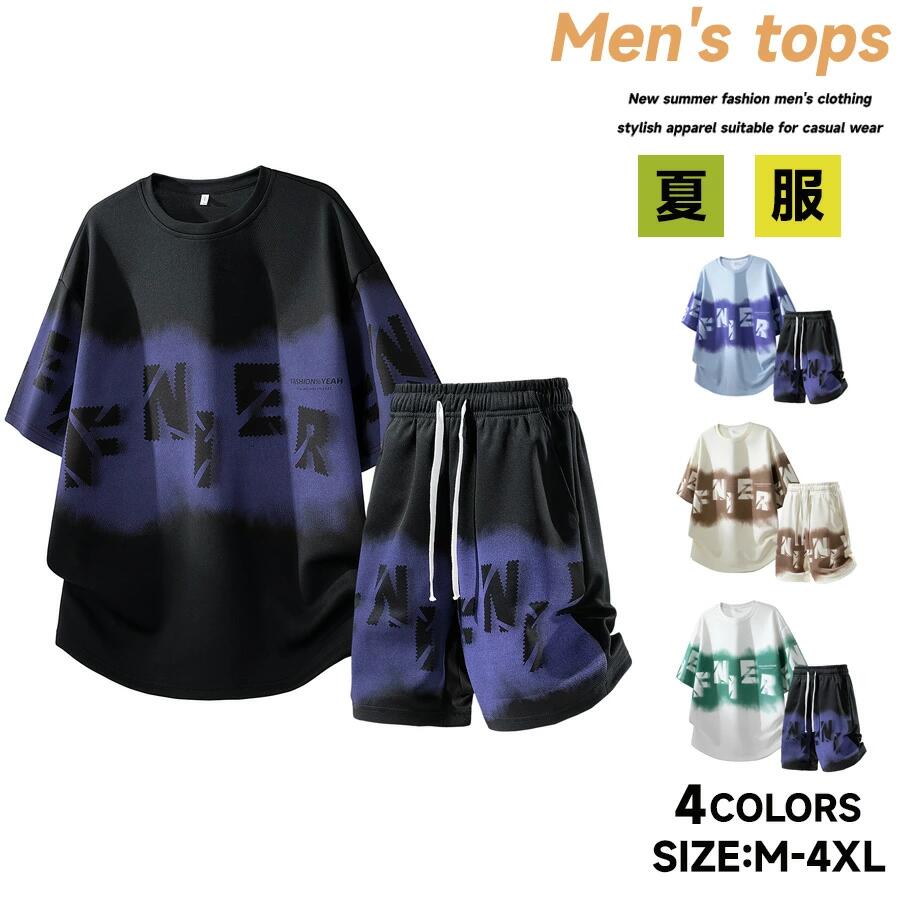 商品名セットアップ メンズ 半袖 上下セット 配色 夏ジャージ 上下 半袖Tシャツ ハーフパンツ 2点セット カジュアル スポーツ かっこいい ルームウェア 夏服カラー杏色|白|ブルー|黒注意機械による生産過程により、生地を織る際の糸の継ぎ...