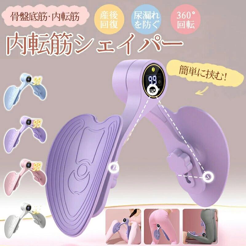 安全、ポータブル、人間工学的：グレードABS&TPR素材にスプリングを採用した超軽量設計。家事やデスクワーク中の「ながらトレーニング」を可能にする防滑仕様。女性の骨格に沿った15度傾斜角度が筋肉へ自然な負荷を加えます。 使いやすい：太もも、...