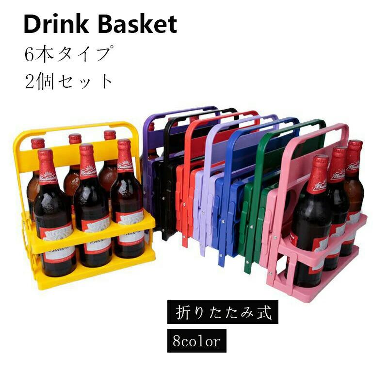 【持ち歩きに最適！安定感抜群の ドリンクキャリー で快適に運搬】 ドリンクホルダー 持ち歩き用 として設計された本商品は、カフェのカップやコンビニのペットボトル、ビール瓶などを最大6本まで同時に運べる実用性の高い ドリンクキャリー です。し...