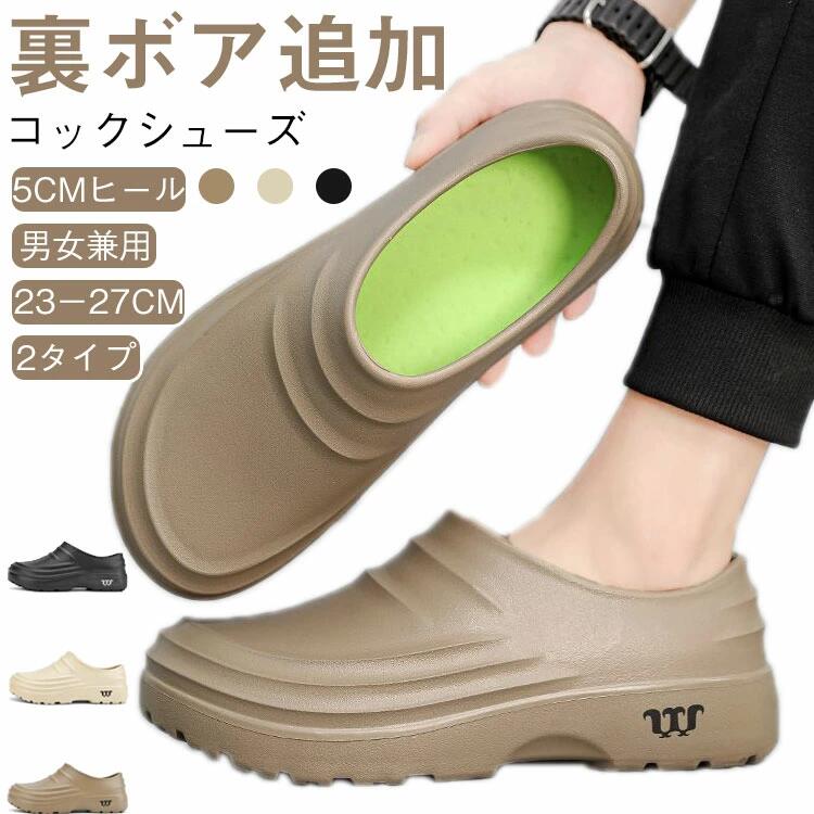 厚底＆滑りにくい設計厚底デザインと凹凸のあるソールで、濡れた床でも安心して歩ける滑り止め性能。快適な履き心地柔らかくクッション性に優れたインソールで、長時間立ち仕事をしても疲れにくい設計。足にフィットし、動きやすさも抜群。便利なサボタイプサ...