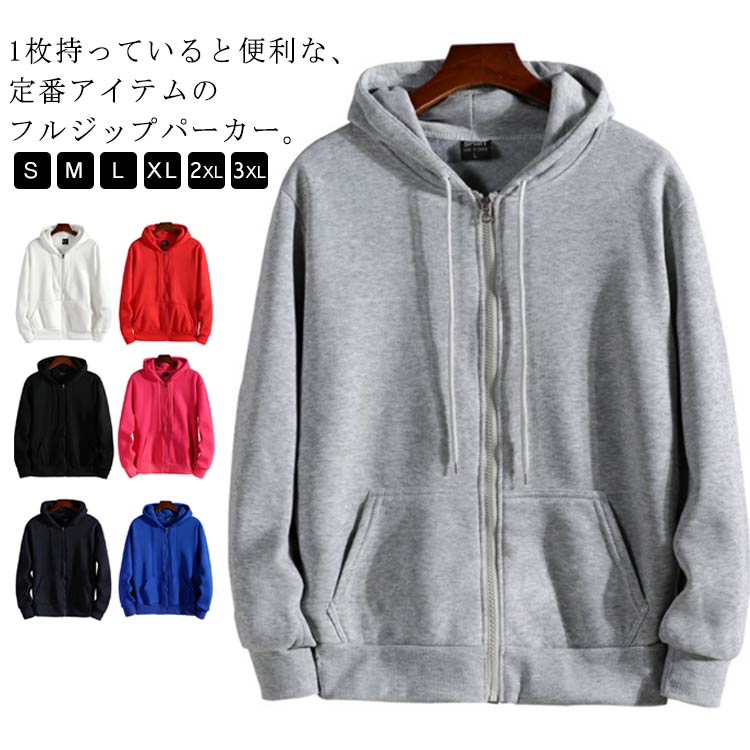 1枚持っていると便利な、定番アイテムのフルジップパーカー。柔らかで気持ちのよい肌触りは毎日でも着たくなる着用感♪フロントにポケット付き。ユニセックスで着用可能。デイリーの着回しから休日スタイル、ご自宅用にも活躍。 サイズ S M L XL ...