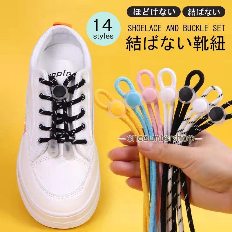 商品詳細:[スペック]・靴紐×2・留め具×2・先端カバー×2 （各1足分）[サイズ]・縦 1000mm × 横 3mm × 厚み 3mm[素材]・ポリエステル【ほどける心配のないロック式靴紐】 靴の脱ぎ履きが驚くほど楽になる、ロック式靴紐で...