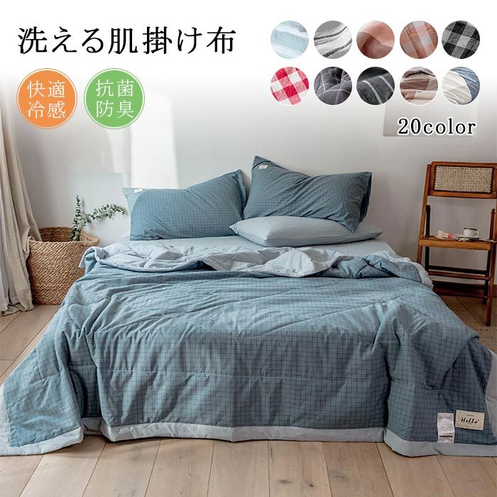商品情報サイズ約200×230cm （約1.8kg）素材表面　：綿100％裏面　：綿100％詰め物：ポリエステル商品説明吸湿、抗菌、防ダニ、防臭、通気性もよい！ぐっすり眠れる良品！手触り感が柔らかいです。【春夏秋と長い期間OK!】軽くて柔ら...