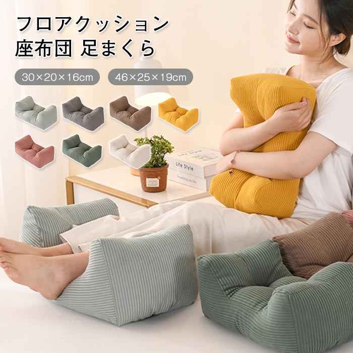 商品情報素材表地：ポリエステル中身：柔らいポリエステル綿サイズ30*20*16cm46*25*19cm商品説明触り心地はとてもよく、ふわふわで癒される。長く使ってもしっかりした座り心地です。中材の片寄りを防ぐために、座面にはピンホールを設置...