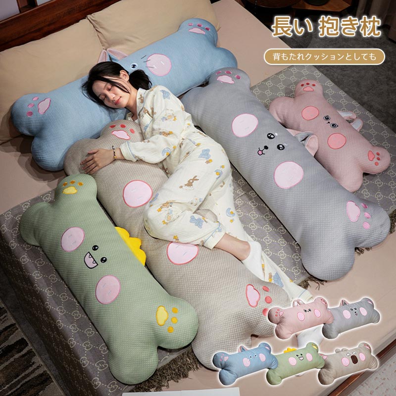 商品情報キーワード抱きまくら おしゃれ とろける心地の抱き枕クッション ギフト 長い かわいい 可愛い 特大 リラックス 授乳 妊婦 マタニティ 産前産後 ロング 腰痛 いびき素材ポリエステル＋PP綿サイズ約60cm/90cm/120cm注...