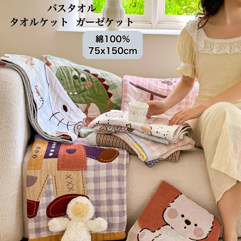 商品情報素材綿100%サイズ75x150cm注意事項※商品写真はできる限り実物の色に近づけるよう加工しておりますが、お客様のお使いのモニター設定、お部屋の照明等により実際の商品と色味が異なる場合がございます。※サイズは平置き計測となっており...