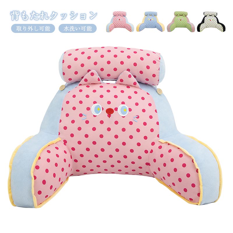 商品情報キーワード背もたれ クッション ベッド用 クッション 三角クッション 背もたれクッション かわいい ねこ 猫 ソファー用 ごろ寝 枕 読書 テレビ枕 洗える 腰痛 疲れない 一人用 一人暮らし 60×40cm 70×50cm素材ポリ...