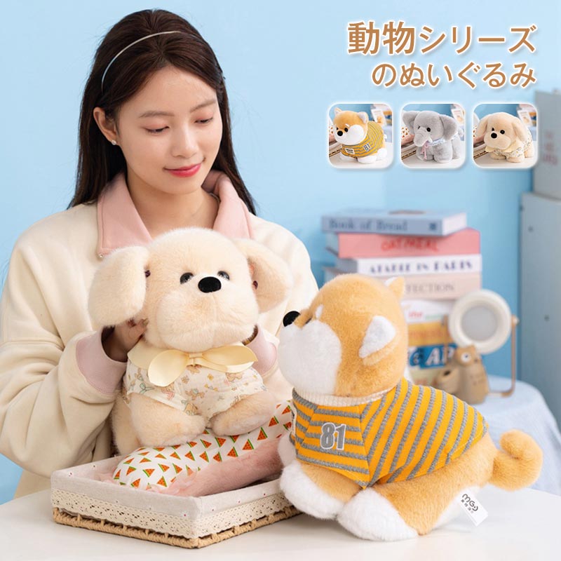 商品情報キーワードぬいぐるみ 犬 象 柴犬 小象 子犬 22cm 30cm 抱き枕 かわいい 動物ぬいぐるみ 子供 プレゼント 誕生日 ギフト 柔らか 癒し インテリア 女の子 男の子 出産祝いサイズ約22cm約30cm ※手動測定のため多...