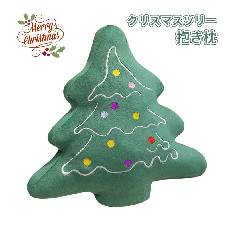 商品情報キーワードクリスマス ぬいぐるみ 抱き枕 クッション 背もたれ 腰枕 クリスマスツリー おもちゃ クリスマスプレゼント 男の子 女の子 ギフト 誕生祝 クリスマスイブ 贈り物 christmas イベント景品 40cm素材ポリエステ...