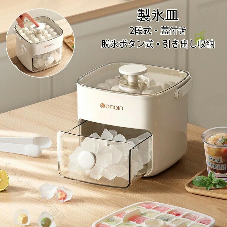 商品コード：y308169カラー：写真色サイズ：15.5×15.5×14cm材質：ABS+PP+PET+シリコーン【ガイド】※ワンタッチ脱氷：ボタンを押すだけで1秒で氷が簡単に取り出せ、直接手で触れず衛生的※防塵・防臭設計：付属のカバーで臭...