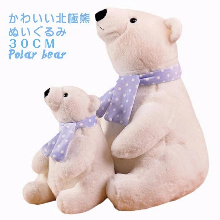 商品情報サイズ30cm素材ポリエステル, ポリウレタン商品説明【リアルなのに愛くるしい表情】ホッキョクグマ（シロクマ）の長い鼻づらや小さな耳などの特徴はもちろん、体のフォルム・体色の細部に至るまでこだわり、丁寧に作り上げました。ホッキョクグ...