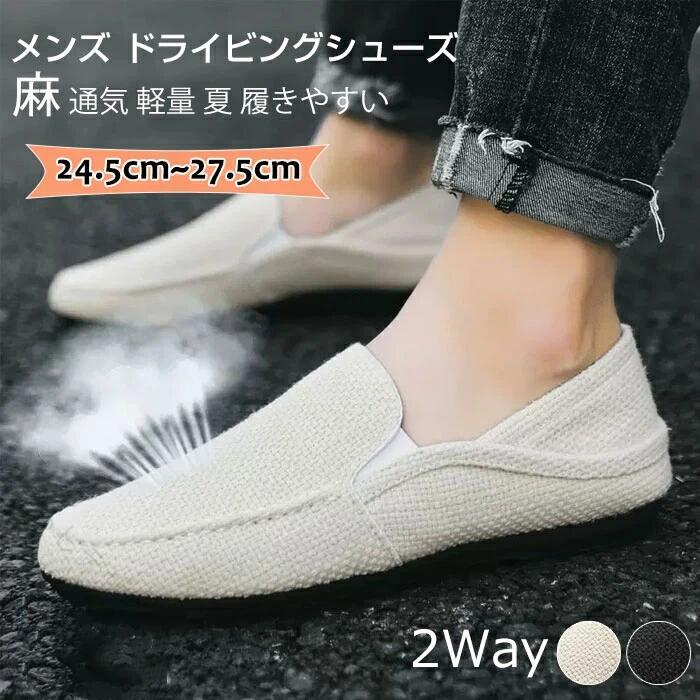 商品コード rs-kutsu78 商品詳細 靴の軽い量、通気性ももとても良くて、長い時間のに通行して使うように適合します。履きやすいスリッポンタイプで、スティッチのモカシンが足元に存在感を放ちます。スリッポンタイプなので着脱も簡単。軽量で履...