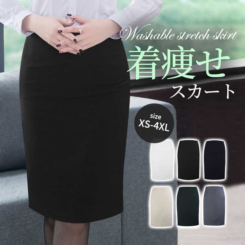 【はたらくことを考えた機能性】 仕事用のスカートを考えたとき、動きやすさって大事ですよね。事務 タイトスカートの企画、デザインは、働くことを前提に作られていますので、ストレッチ素材や、動きやすい工夫がされていて、とっても機能的です。【ストレ...