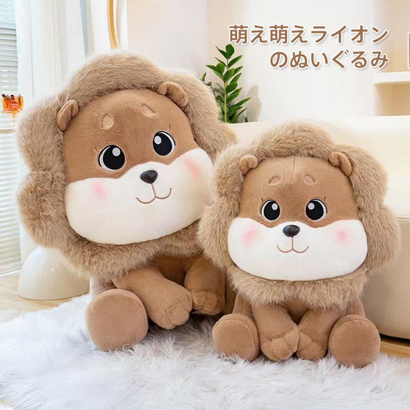 商品情報キーワードぬいぐるみ ライオン lion アニマルシリーズ 獅子 おもちゃ 可愛い 動物 抱きまくら かわいい 添い寝枕 癒し 置物 インテリア お誕生日 プレゼント 35cm45cm60cm80cm素材ポリエステル/PP綿サイズ約...