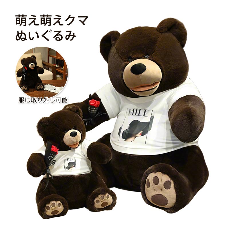 商品情報キーワードくまのぬいぐるみ ティディベア くま 服付き 花持ち ローズ プロポーズ ぬいぐるみ もえもえ かわいい 熊 クマさん 小さい 大きい クマ ふわふわ 子供 彼氏 彼女 家族 出産祝い 女の子 男の子 プレゼント ギフト ...