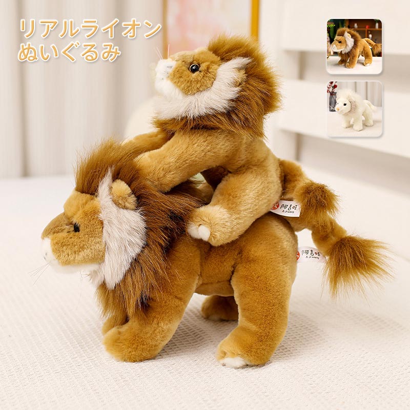 商品情報キーワードぬいぐるみ ライオン lion 獅子 動物 可愛い おもちゃ 抱き枕 癒し系 萌え 飾り 贈り物 お祝い プレゼント ギフト 20cm 25cm 35cm素材ポリエステル/PP綿サイズ20×15cm25×20cm35×25...