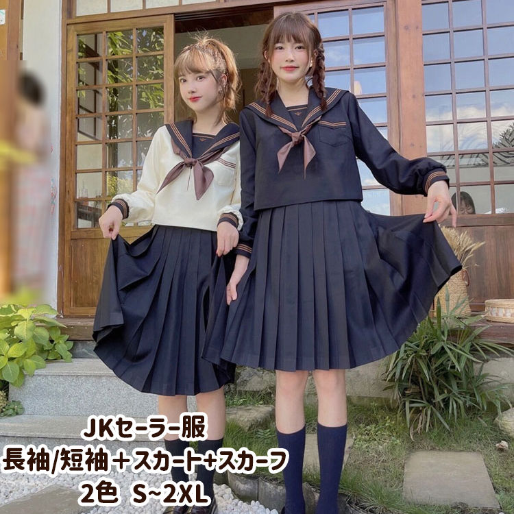 商品詳細 商品内容 セーラー服:長袖/短袖トップス＋42/58/80cmスカート＋金魚結び 素材 tr、ポリエステル カラー 写真通り 注意 ●モデル着用画像は撮影環境により実物の色と異なって見える場合がございます。 χ...