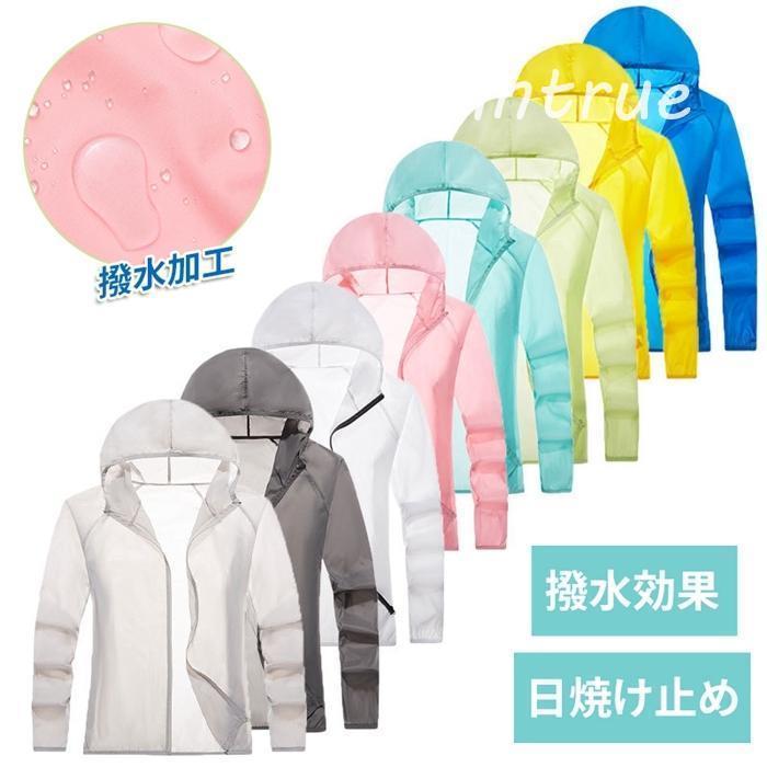 ウィンドブレーカー ジャケット ラッシュガード 撥水加工 アウター 日焼け止め服 メンズ レディース スポーツ 軽量 春物 夏物 長袖 カップル 男女兼用 無地 トップス カジュアル スリム きれいめ 薄手 ファッション おしゃれ 春夏 ト...