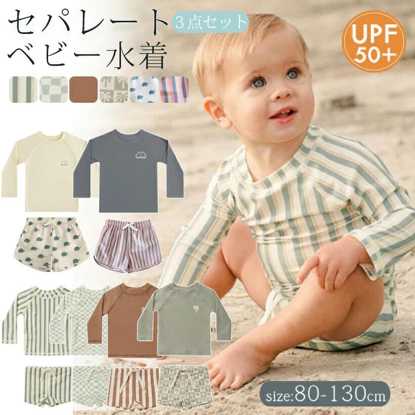 商品説明 color="#000000">商品名こちらは、長袖のラッシュガードとハーフパンツがセットになっています。 プールや海で目立ちそうなカラーで、とってもおしゃれ。 選べる4タイプ3点セット キッズ水着　男の子女の子 海 ・川遊び・ ...