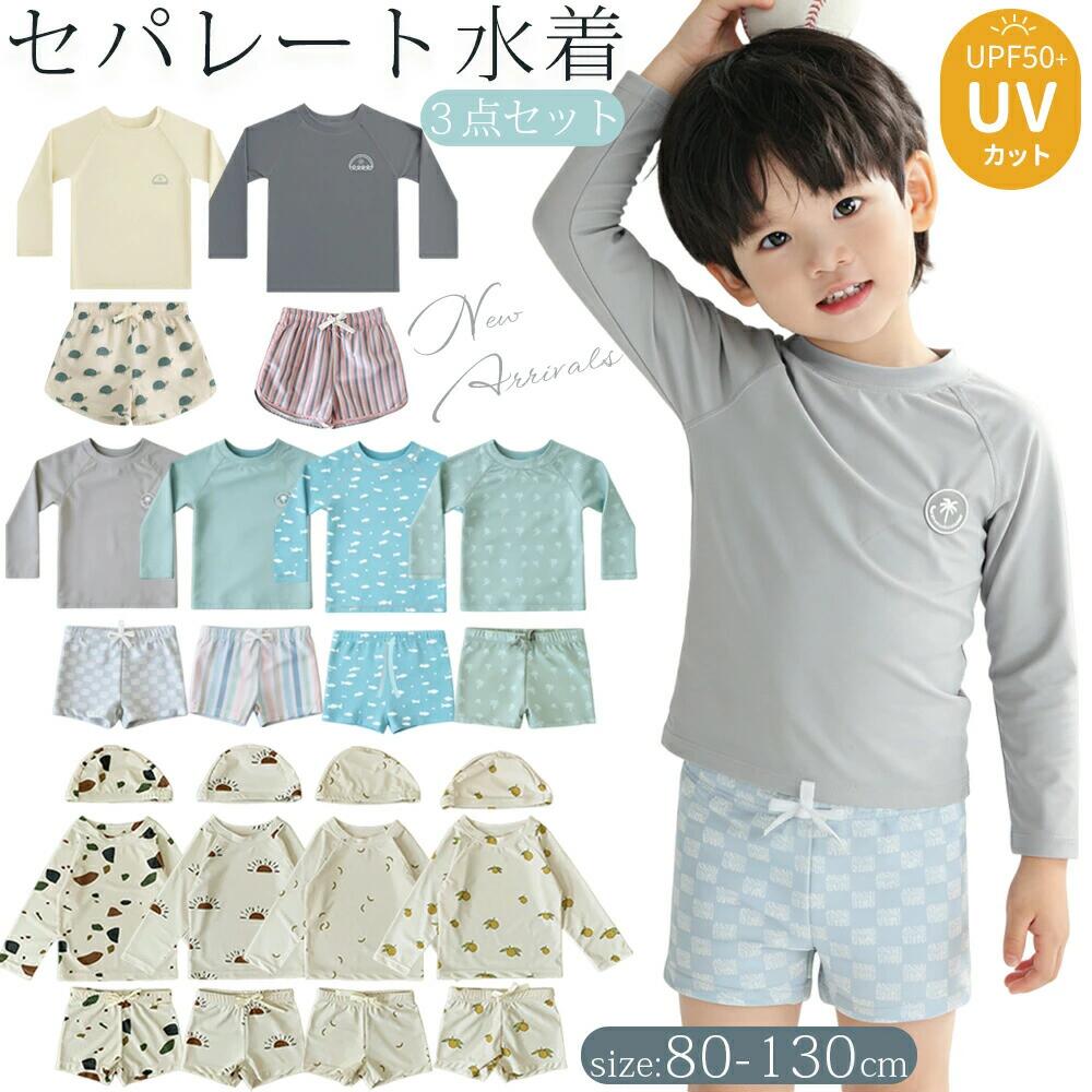 商品説明 color="#000000">商品名こちらは、長袖のラッシュガードとハーフパンツがセットになっています。 プールや海で目立ちそうなカラーで、とってもおしゃれ。 選べる13タイプ3点セット キッズ水着　男の子女の子 海 ・川遊び・...