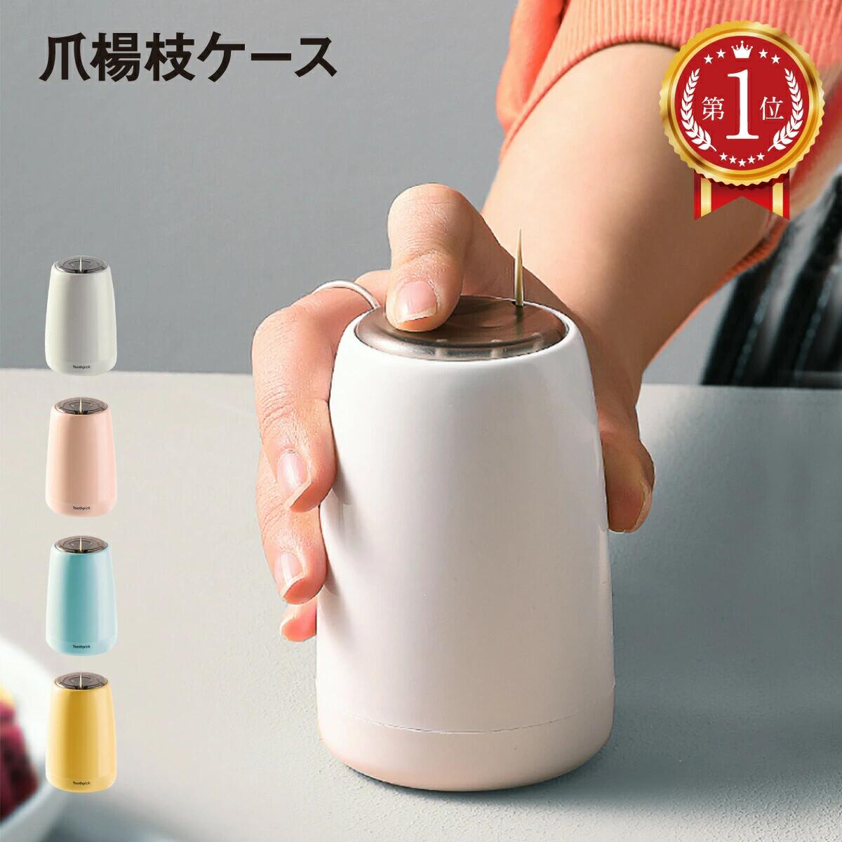 ワンプッシュ型爪楊枝ケース北欧カラーでデザインされた4色の爪楊枝入れ最大80本収納でき、フタと本体が完全に分離できるので補充も手間がかからない。超軽量80gで手にすっぽり大きさです。フタがクリアになっているので、爪楊枝の残数もわかりやすい。 ?