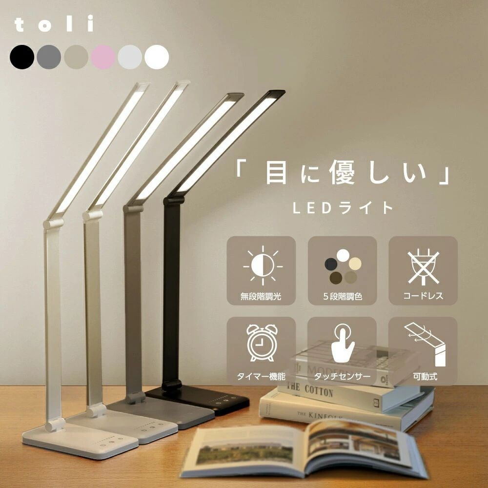 商品紹介ブルーライト軽減仕様で目に優しいデスクライトの登場。 5段階調色なのでシーンに合わせて使い分けられます。 タイマー機能ありで消し忘れても安心です。 折り畳み式のスリム設計なので収納も楽ちん。 USB充電なので電池交換の必要もありませ...