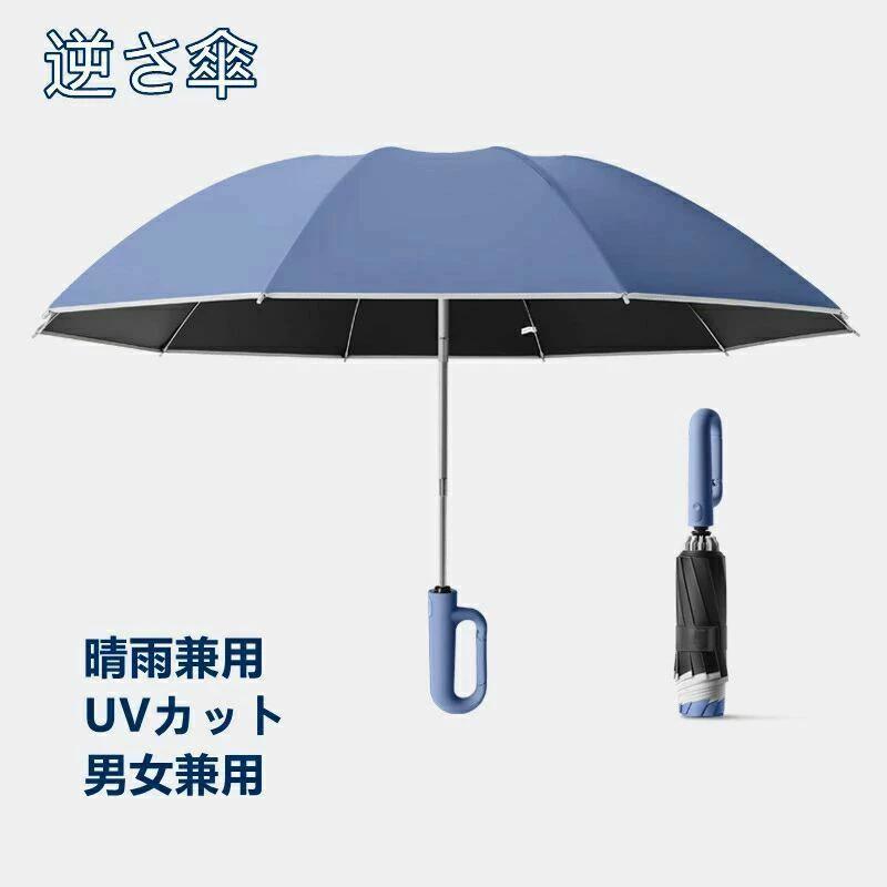 【商品コード】：y360072 【カラー】: グリーン グレー ブラック ブルー ベージュ 【自動開閉おりたたみ傘】 ワンタッチで自動開閉ができる日傘は、片手でも使え、とっさに傘を出して開ける際にはストレスがありません。車の乗り降りの際や、...