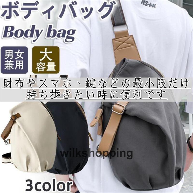 商品詳細カラー:/グレー/ブラック/ホワイトサイズ:/ワンサイズ■商品説明・シンプルながらもお洒落なデザインに機能面も充実のボディーバッグです・・斜め掛けはもちろんウエストポーチとしても★・シンプルなデザインながら機能性と収納性を実現。・自...