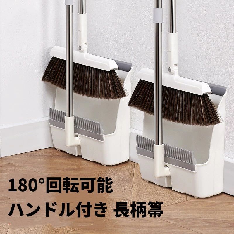業務用ほうき ちりとりセット 掃除セット 立式掃除 折りたたみ可能 掃除用品 180°回転可能ハンドル付き 長柄箒 防風 塵取り 室内 室外 庭園 ベランダ 玄関 落ち葉 除雪 掃除 美容室 車庫 廊下 ホテル 学校 体育館 コンビニ業務用...