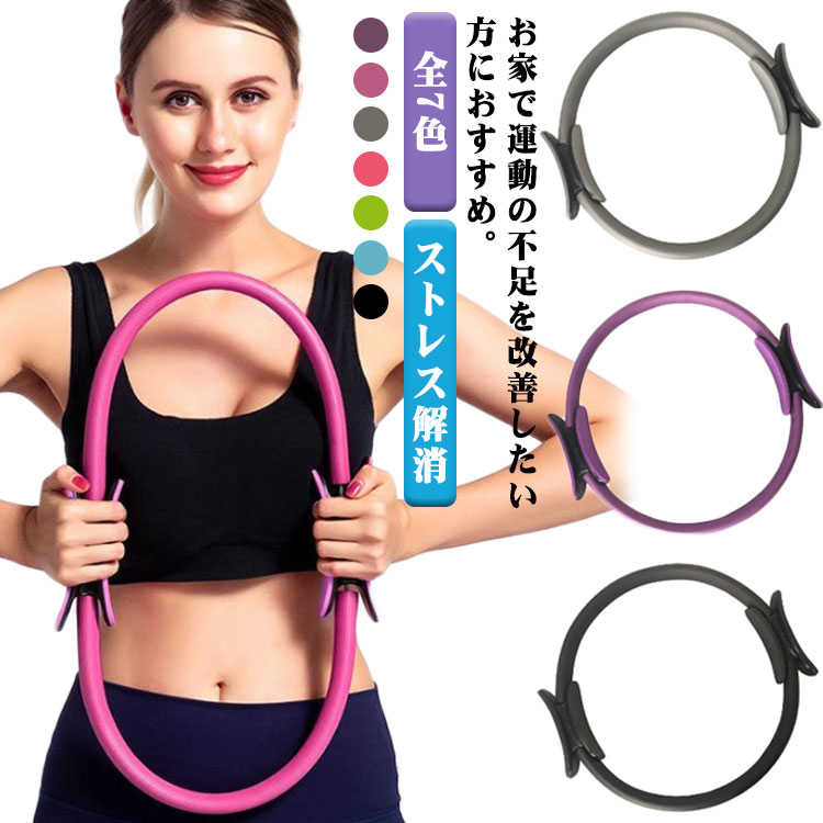 お家で運動の不足を改善したい方におすすめ。厚みのあるグラスファイバー製で、外側にはNBR製のスリーブが付いています。TPE素材を採用し、快適でしっかりとしたグリップを提供します。骨盤底筋の強化、腰痛の軽減、運動不足を解消にも役立ちます。 エ...