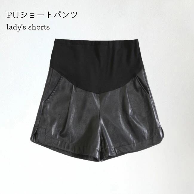 商品詳細 高級感のPU素材を使い、マタニティショートパンツ 腰部分の生地はストレッチ性に優れて、そしてアジャスターも施された お腹部分を360°から支えて、座っても立ってもストレスフリーの穿き心地 気になるヒップや太もも部分もカバーでき、着...