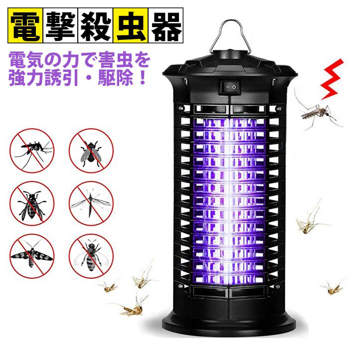 【薬剤を使わず・安心安全な虫撃退ライト】・ UV光源誘引式の殺虫ライト、電撃で一瞬蚊や蛾などの害虫を駆除します。・蚊取り線香より、物理的な方法で薬剤不要、毒素、煙や匂いなどがありません。・超静音設計なので様々な所に適用、プロの飲食店でも使わ...