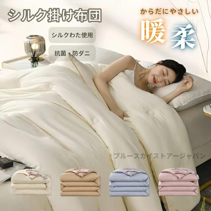 ●繊維の断熱効果で、抜群の保温性 ●シルク特有のしなやかさで、心地よくフィット ●綿のおよそ1.5倍の、吸水性・発散性 ●お肌に近い天然繊維で、からだにやさしい 【シルクの極上な肌触り、ふわふわの軽やかさ】本商品の中身は、シルクとシルク綿を...