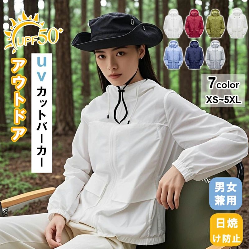 商品名UVカットパーカー素材ナイロン90%、ポリエステル10%サイズXS、S、M、L、XL、XXL、XXXL、4XL、5XLカラーホワイト、レッド、グリーン、ブルー、ネイビー、グレー、ベージュおすすめなポイントUVカット98% &nbsp;...