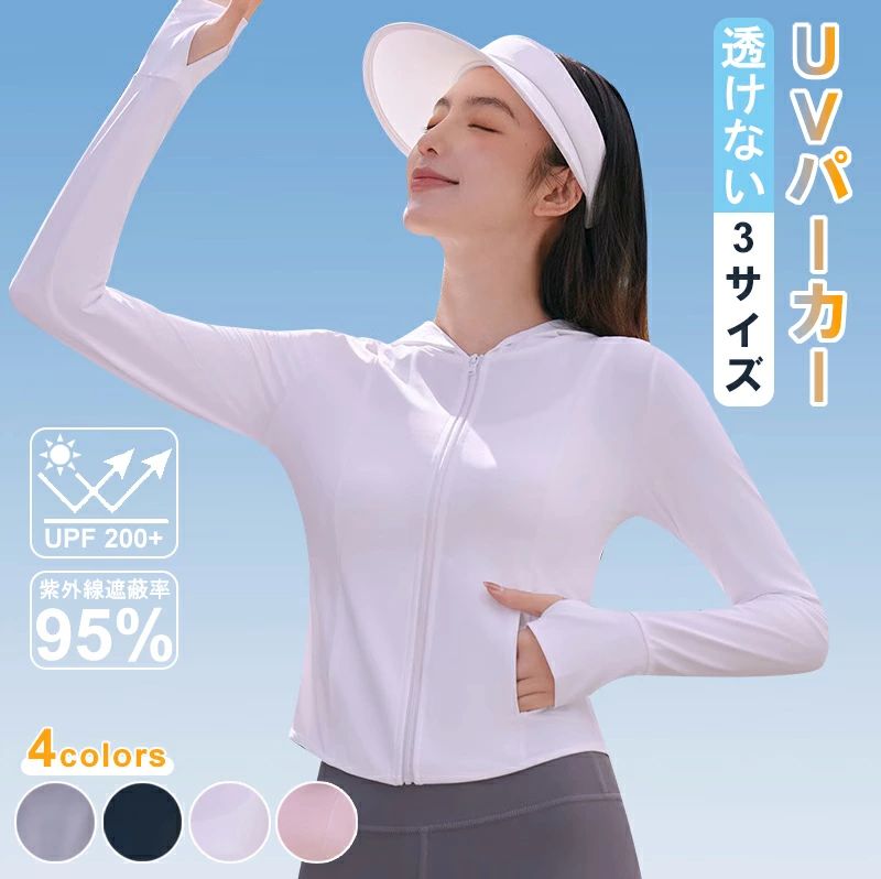 商品説明商品名スリムシェイプUVカットパーカー素材ナイロン + スパンデックスカラーピンク、ホワイト、グレー、ブラック機能特性接触冷感、紫外線対策、軽量、スリムシルエット、調節可能フード、指穴付き袖口おすすめポイント【スリムで美しいシルエッ...