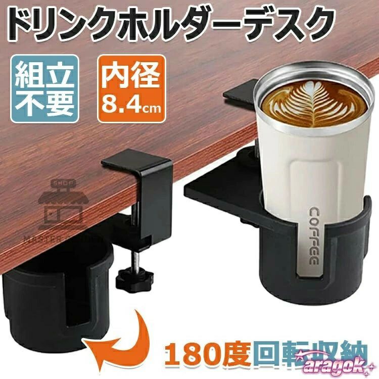 【カラー】ブラック材質：ABS原産国 : 中国【この商品について】【180度回転ドリンクホルダー】:マグホルダーは180度回転し、設置位置に応じてペットボトルホルダーの向きを調整でき、より快適に使用することができます。ドリンクホルダーを使用...