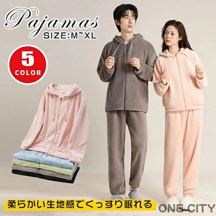 ITEM INFO仕様▼サイズ：- 女性サイズ：M〜L- 男性サイズ：L〜XXL素材ポリエステルカラーブルーグリーンピンクネイビーグレー特徴ふんわりと柔らかく、動きやすいです。就寝時はもちろん、ちょっとした外出用としてもおすすめです。フード...