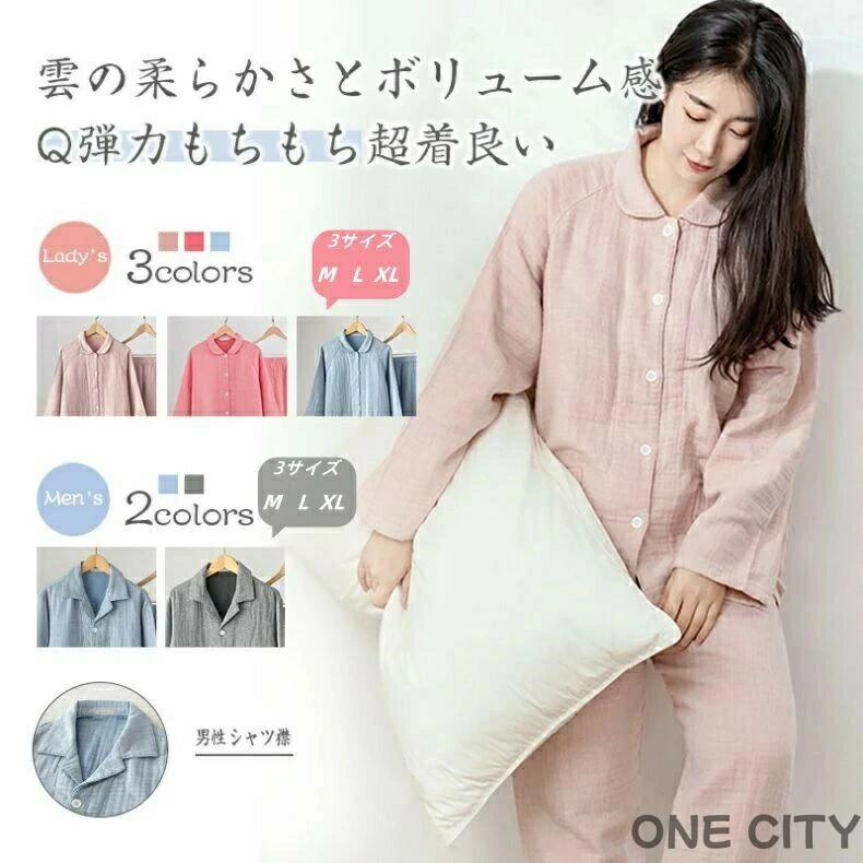 商品の詳細：厚手 4重 ガーゼ パジャマ レディース 冬 綿100% パジャマ ガーゼ メンズ 着心地 やわらか コットン 綿 上下セット レディース パジャマ 厚手 無地 ベーシック 長袖 春 秋 冬ルームウェア 上下セット 前開き 4重...