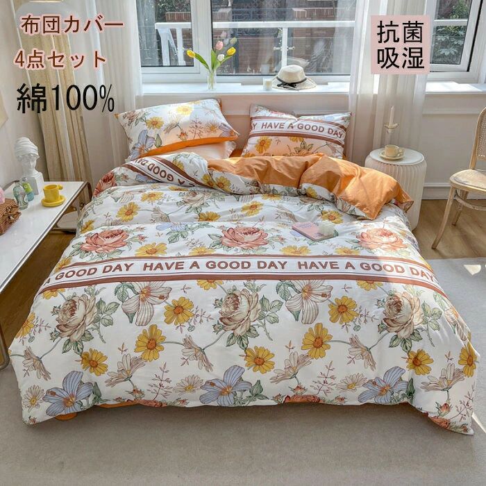 商品詳細特徴優しい素材綿100％、生地は柔らかくて肌に優しくて快適です。爽やか・暖か通気性と吸放湿性優れて、夏は、汗をかいても素早く漆器を吸い取り、発散してくれるのでいつでもサラサラとした肌触り。冬は、カバーの繊維と繊維の間に暖かな空気が溜...